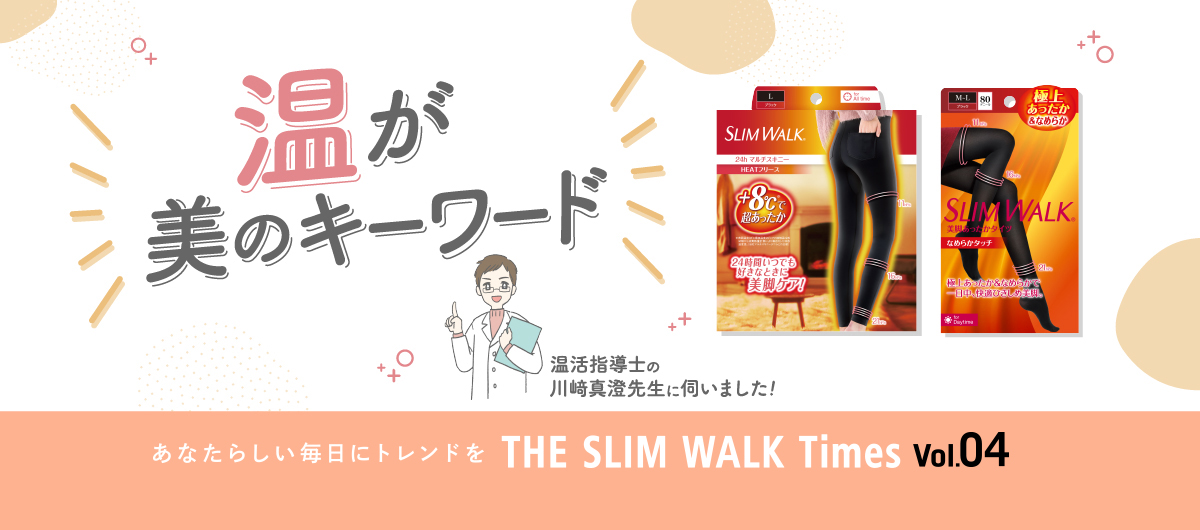 着圧ソックス スリムウォーク