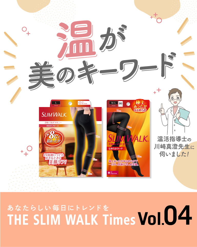 着圧ソックス スリムウォーク